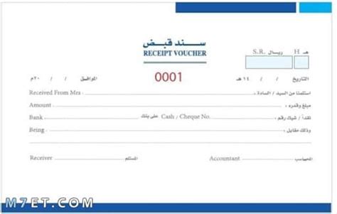 نموذج سند قبض
