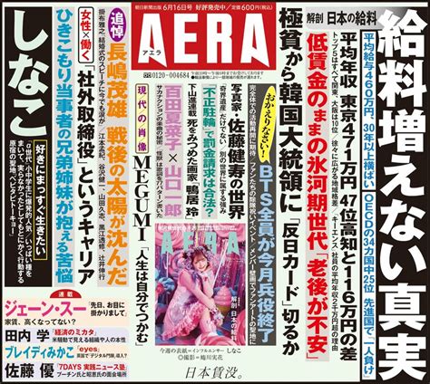 3ページ目巨人からソフトバンク移籍の秋広優人 背番号「55」の呪縛から解き放たれ「第2の大田泰示」として花開くか Aera