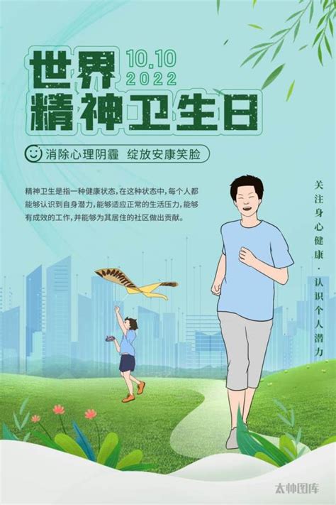 海报 医学插画