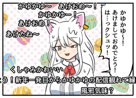 4コマ漫画耳元カユイ 今日の切り抜き オモコロ