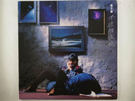 林子祥千億個夜晚長期回收黑膠唱片 LP CD 卡式帶 許冠傑 關正傑 陳百強 張國榮 蔡楓華 蔡國權 葉振棠 黃凱芹 夏韶聲 等 興趣及