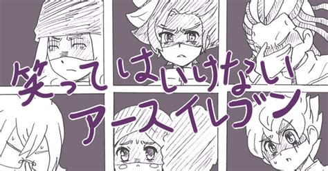 イナズマイレブンgoギャラクシー 笑ってはいけないアースイレブン アサリータのマンガ イナゴマンガ 笑ってはいけない バラン兄弟