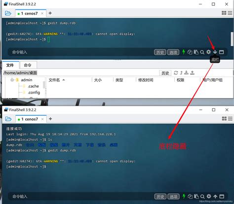 Linux远程连接工具：finalshell Csdn博客