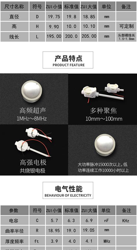 【压电陶瓷换能器】Φ19 8r19 4 0mhz 聚焦超声换能器 雷达线雕 阿里巴巴