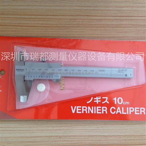 销售日本三丰mitutoyo530 100 公制型游标卡尺图片 高清图 细节图 深圳市瑞都测量仪器设备有限公司 维库仪器仪表网