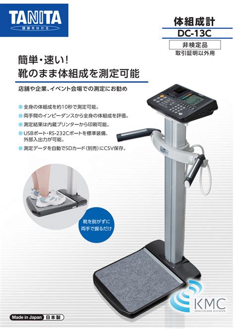 ポールタイ デュアル周波数体組成計ポールタイプ4区仕様 DC 430A Pダークグレー 1台 タニタ 24 4111 0104 マ