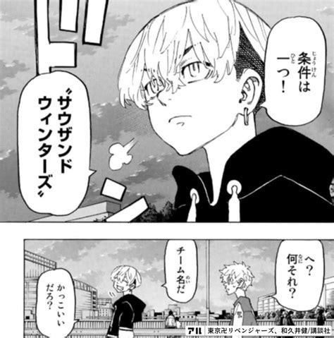 松野千冬 東京リベンジャーズ 東京卍リベンジャーズ アル