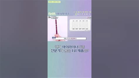 광고 뷰티전문가가 뽑은 인기 아이라이너 1위 제품은 Shorts Youtube