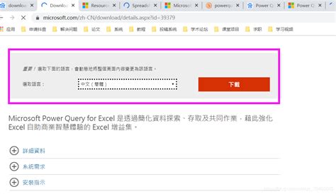 Excel的power Query安装和基本使用网易体育数据成绩下载powerquery下载2013汪雯琦的博客 Csdn博客