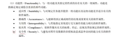 软件设计师 软件工程下 Csdn博客