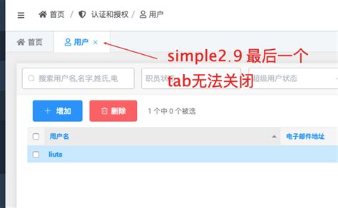 无法关闭所有的tab标签最有一个无法关闭 Issue newpanjing simpleui GitHub