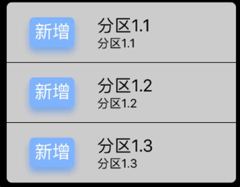 【ios学习记录】 如何定制uitableview的圆角单元格uitableview Group圆角 Csdn博客