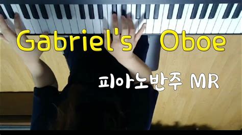 미션 Ost 가브리엘 오보에 Gabriels Oboe ㅡ 넬라 판타지아 Nella Fantasia 피아노반주 Mr