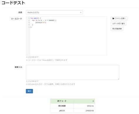 Atcoder Abc294 D 解法メモ Kotlinでtleせずに106くらいの出力をしたい出力の高速化 Yulogs