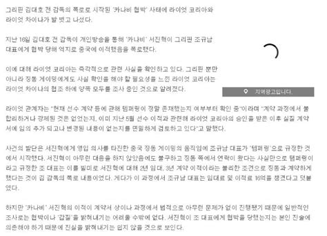 Lol 카나비선수 사태 라코 라이엇차이나 공동수사 인스티즈instiz 이슈 카테고리