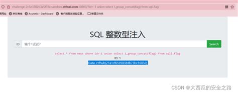 Ctfhub技能书解题笔记 Sql注入 整数型注入 Csdn博客 Ctfhub技能书解题笔记 Sql注入 整数型注入 Csdn博客