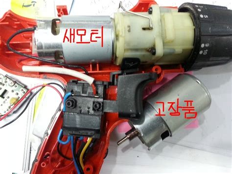 전동 충전 함마 드릴 모터 교체 Diy 네이버 블로그