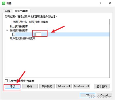 Qt Maintenancetool更新、添加组件 Csdn博客