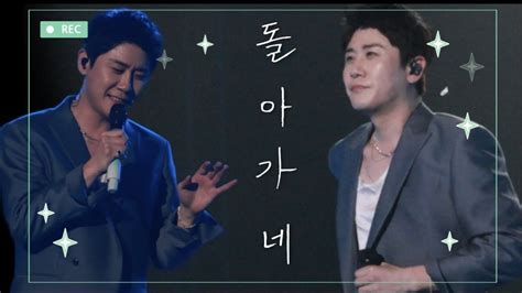 4k 영탁 돌아가네 Taks World In 안동 Youtube