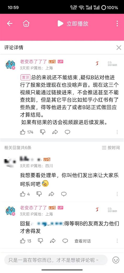 B站回应员工植入恶意代码报复用户：漏洞已修补，员工已处罚
