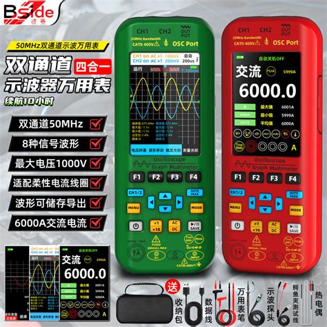 可開發票 智能三閤一多功能示波器彩屏萬用錶雙通道可充電高精度 示波器萬用錶 手持示波器 信號發生器 萬用電錶 示波器 蝦皮購物