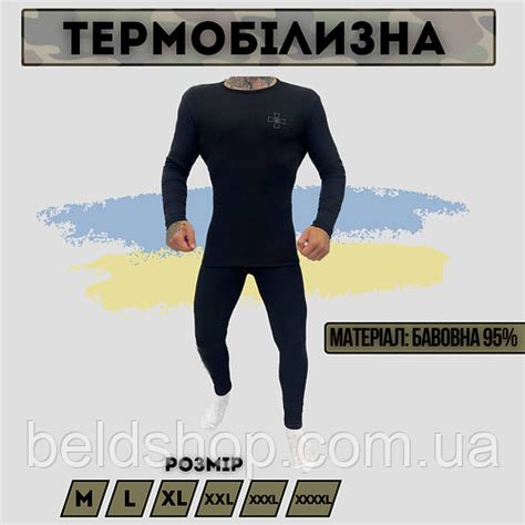 Купить Тактическое термобелье черного цвета, термобелье ЗСУ, армейское ...