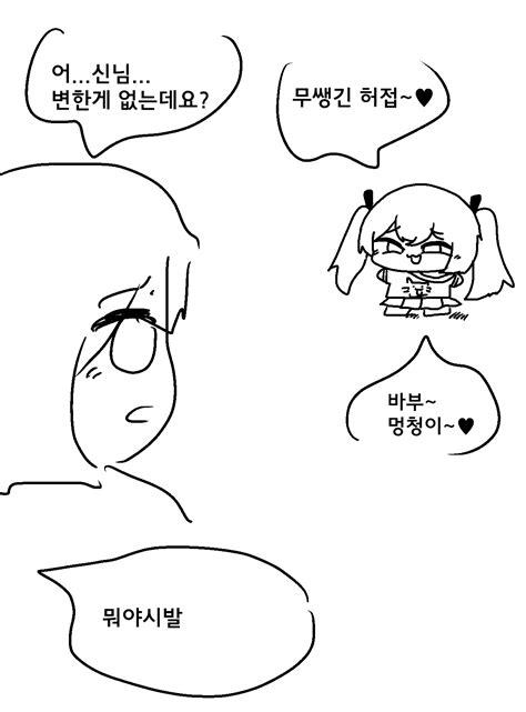 여자애가 놀리는 만화 웃긴대학 만화