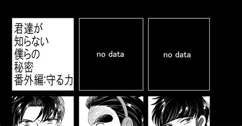 忍玉 腐 【一年は組成長現ぱろ】番外編 内藤かるるのマンガ 成長は組 忍た漫画 最強十一忍衆 Pixiv