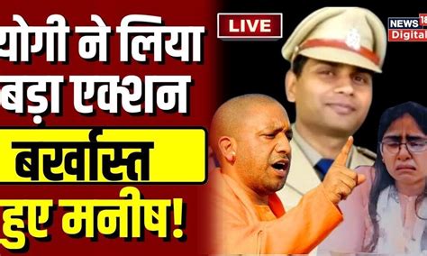 Sdm Jyoti Maurya का प्रेमी Manish Dubey हुआ बर्खास्त Alok Maurya। Top