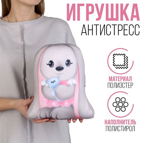 Антистресс игрушка "Милашка Li с медведем" (10103851) - Купить по цене ...