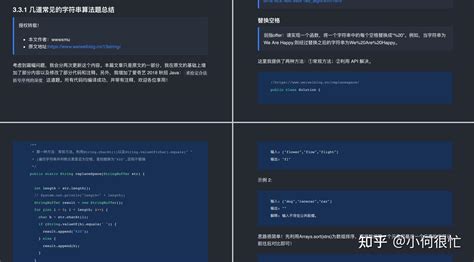 Github 上标星 90k 的《java 知识总结 面试指南》到底有什么魅力？ 知乎
