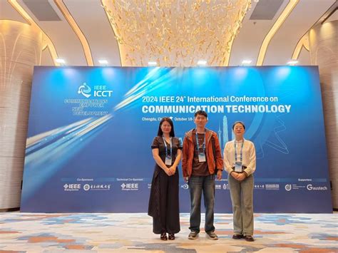 人工智能与大数据学院赴成都参加ieee Icct2024国际学术会议 呼伦贝尔学院 人工智能与大数据学院
