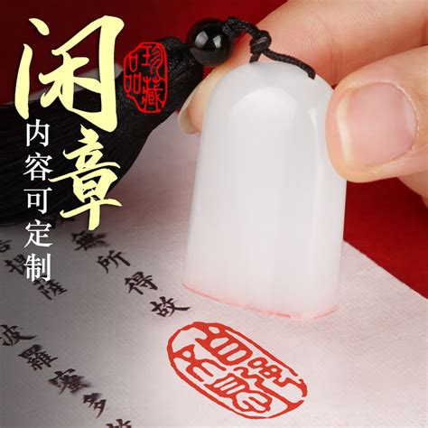定刻闲章引首压角章书法个人姓名字盖章篆刻书画印章藏书章定制印虎窝淘