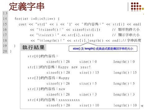第 11 章 字串 ppt download