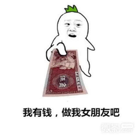 扔钱表情包扔钱表情包动态 伤感说说吧