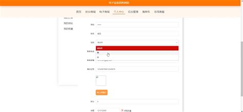基于springbootvuessm电子设备销售网站的设计与实现vue的设计与实现资源下载 Csdn博客