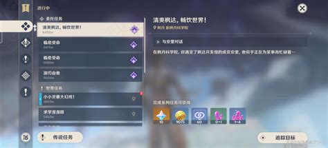 【原神攻略】冒险等级1 60级解锁功能的注意事项 原神社区 米游社