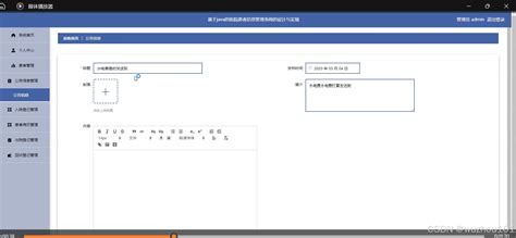 基于ssmvue医院患者信息管理系统的设计与实现【开题程序论文】vue 患者信息展示设计 Csdn博客