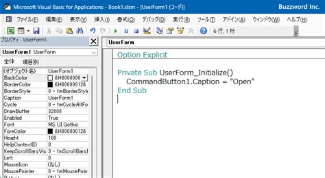 Excelユーザーフォーム Vbaでのコマンドボタンcommandbuttonの使い方とプロパティおよびイベント