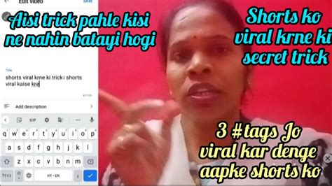 Shorts Viral Kaise Kre।🔥 Shorts Viral Krne Ki Trick 🤔 Shorts