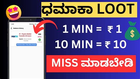 New Money Earning App Kannada Earnmoney Earnmoneykannada Youtube