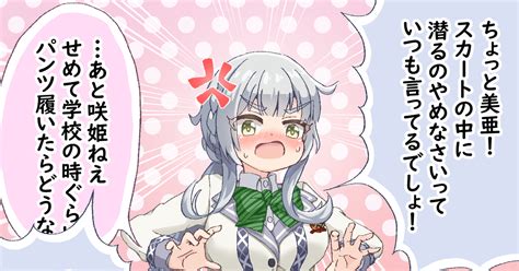 オンゲキ 柏木姉妹の日常 けもがみのイラスト Pixiv