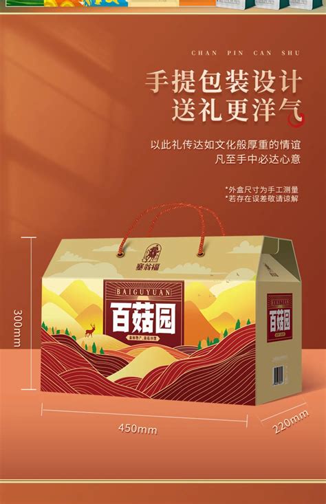 【塞翁福百菇园836g】新年礼盒走亲戚礼品送礼长辈整箱大礼包山珍 阿里巴巴