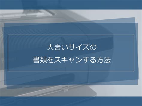Tiff形式でスキャンするメリットとは？jpeg保存との違いも紹介