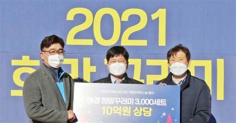 애경 서울시 취약계층에 10억원 상당의 제품 기부