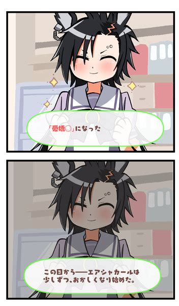エアシャカール むぎ さんのイラスト ニコニコ静画 イラスト