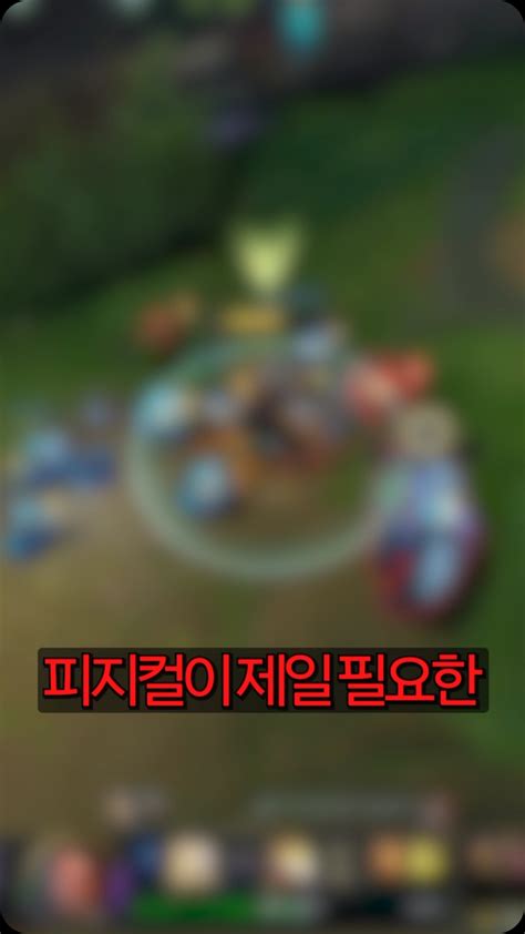 최텐텐 비상계엄급 바텀leagueoflegends Lol 리그오브레전드 롤 Leagueoflegend Instagram