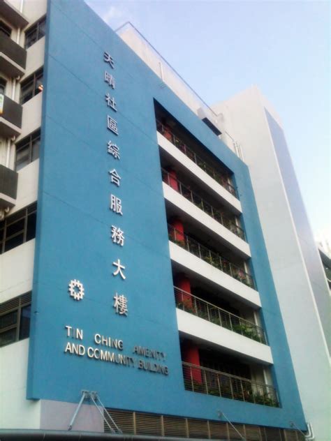 基督教香港信義會社會服務部天朗中心