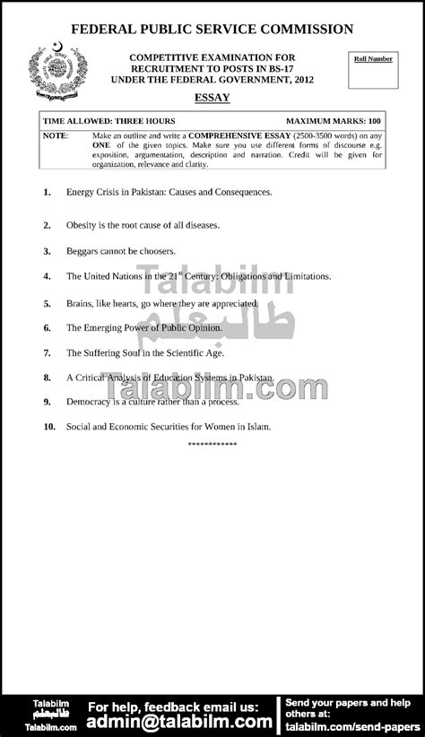 English Essay Past Papers CSS TalabIlm