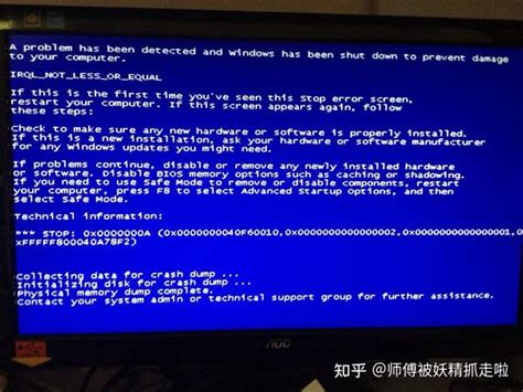 0x0000000a蓝屏代码修复方法 知乎